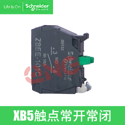 施耐德XB5按钮触点附件ZBEE101C一常开ZBEE102C一常闭触点模块NO