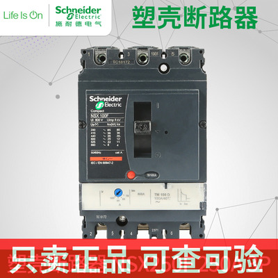 SchneiderElectric/施耐德