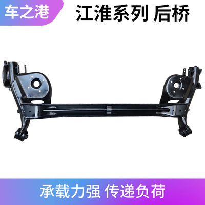 江淮系列后桥总成原装正品