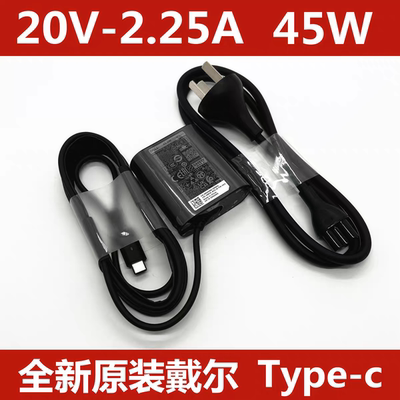原装戴尔45W氮化镓电源适配器