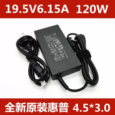 原装HP惠普暗影精灵2Pro120W电源适配器19.5V6.15A充电器TPN-CA19