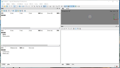 Photoscan  v2.0  最新版 2022 中文最新版