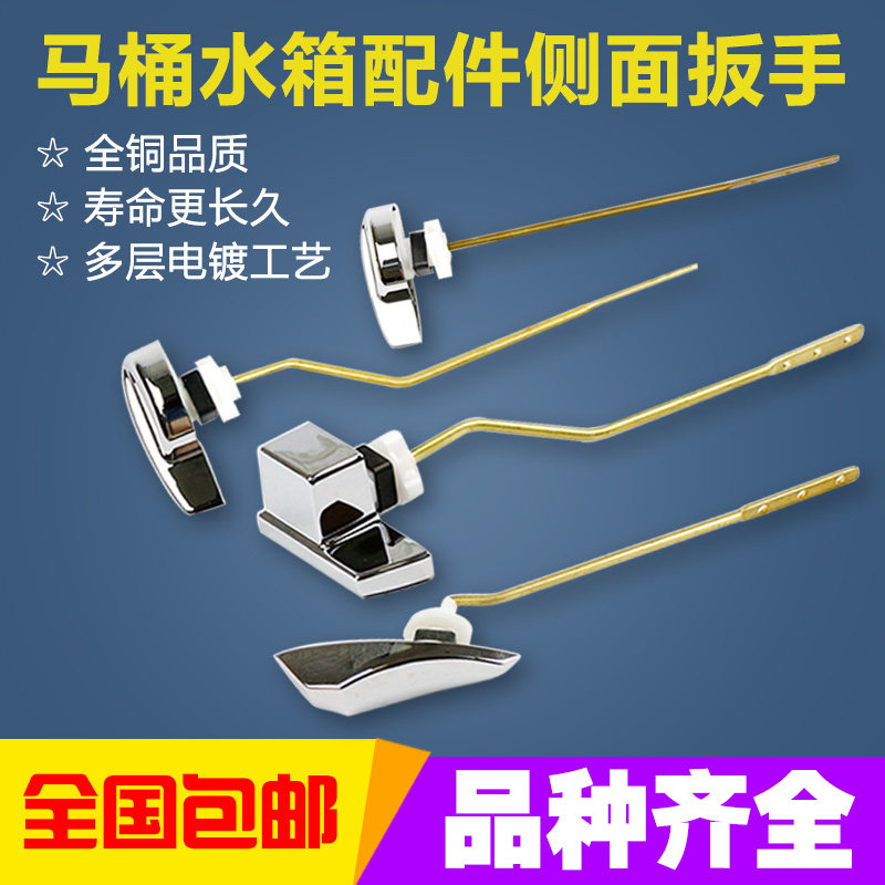 马桶分体水箱扳手抽水马桶坐便器水箱侧面扳手适合TOTO水箱侧扳手