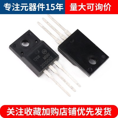MBRF20100CT MBRF20100 MBRF20100G TO-220 20A100V 肖特基二极管