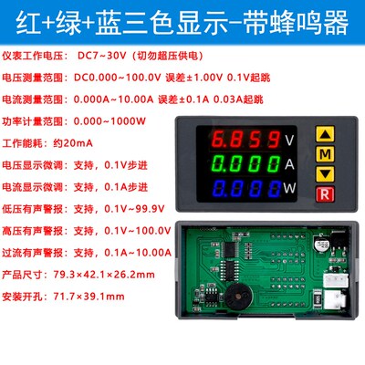 BM730 四位高精度100V 10A 1000W数字电压电流功率计表头带蜂鸣器