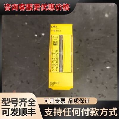 议价皮尔兹PILZ模块312191，PSSU EF PS1可维修