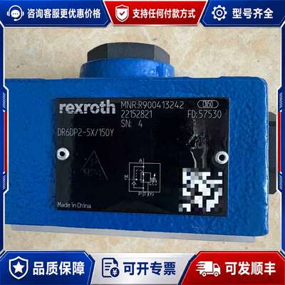 议价R900413242 DR6DP2-5X/150Y力士乐减可维修