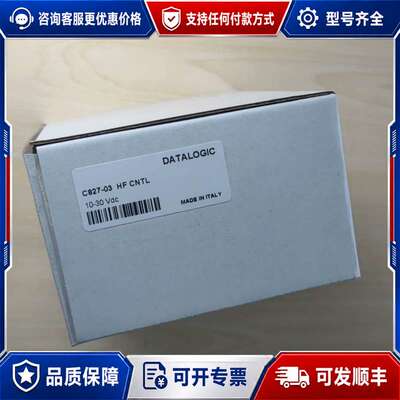 议价DATALOGIC读写器C827-03 HF CNTL可维修