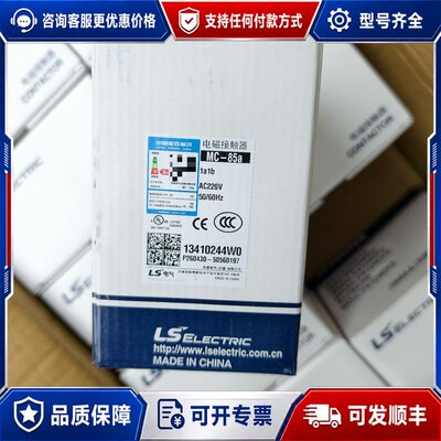 议价LS电磁接触器MC-85a，Metasol系列，可维修