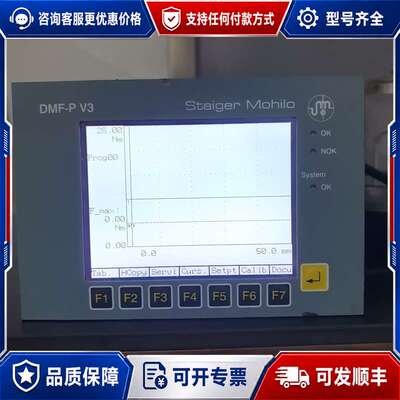议价Staiger Mohilo控制器DMF-P V3，设备可维修