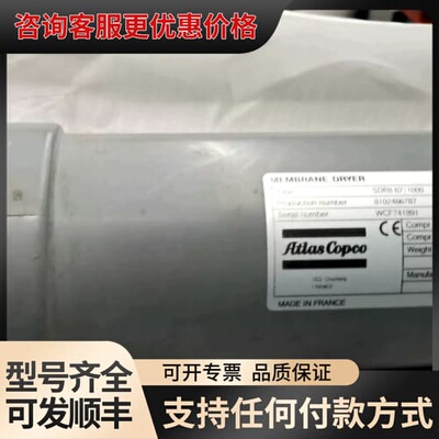 议价MEMBRANE DRYER 膜式干燥管 ATLASCOPC可维修