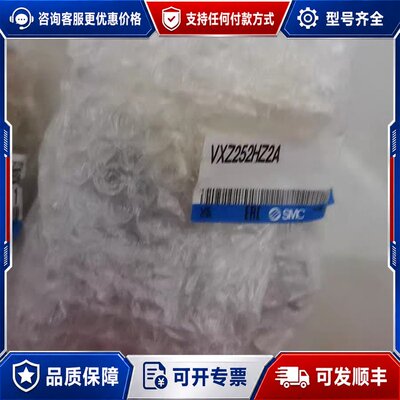 现货VXZ252HZ2A 电磁阀可维修