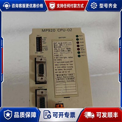 议价JEPMC-CP210/MP920/CPU-02安川库存可维修