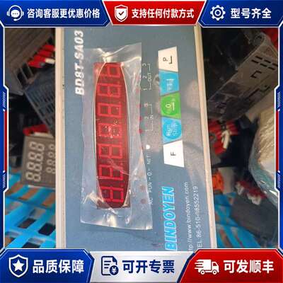 议价BINDOYEN BD8T-SA03 有13个可维修