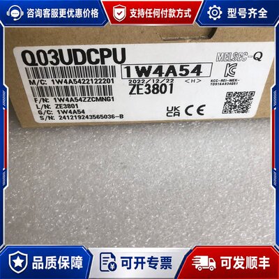 议价三菱模块，型号Q03UDCPU,，实物图拍摄，数可维修