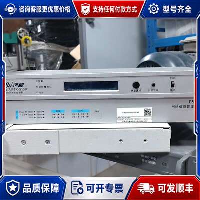 议价迈威MW-AMTX-3130光发射机，1310nm，件可维修