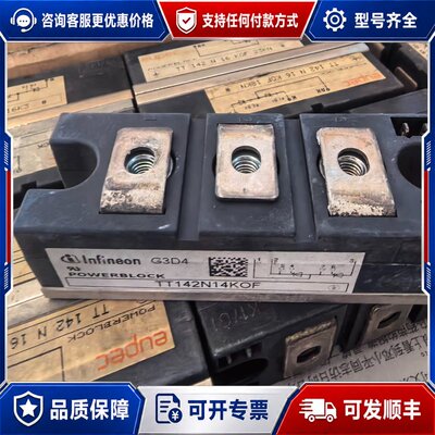 议价TT142N16KOF TT142N14KOF TT162可维修