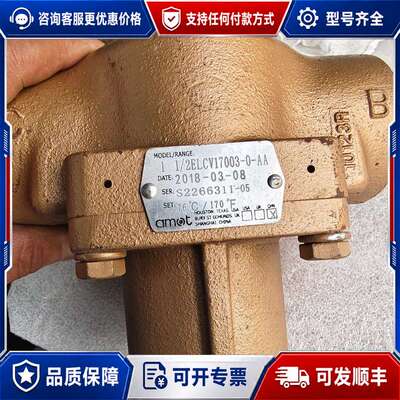 议价AMOT温控阀11/2ELCV17003-0-AA,库存可维修