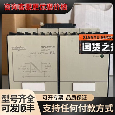 议价施勒 SCHIELE安全继电器 PS SYSTRON 2可维修