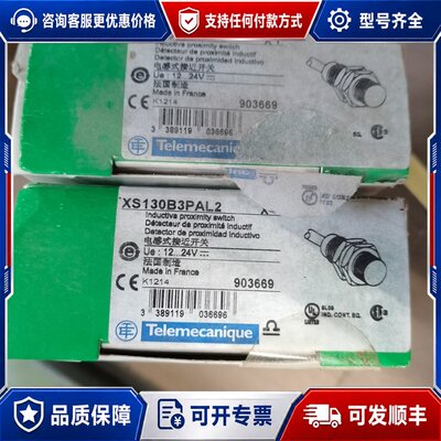 议价XS130B3PAL2施耐德接近开关2只可维修