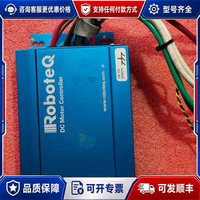 议价RoboteQ HDC2460S直流电机控制器，有10个左右可维修
