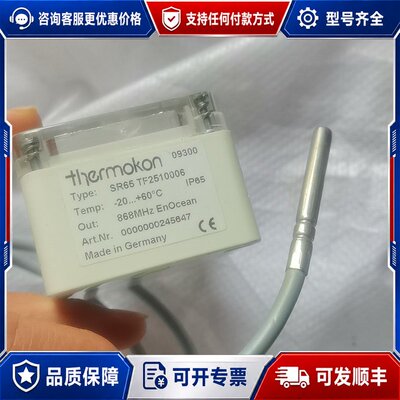 议价德国thermokon思默康温湿度传感器具体型号可维修