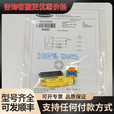 议价邦纳BANNER传感器QS18VP6RBQ8 66462光电可维修