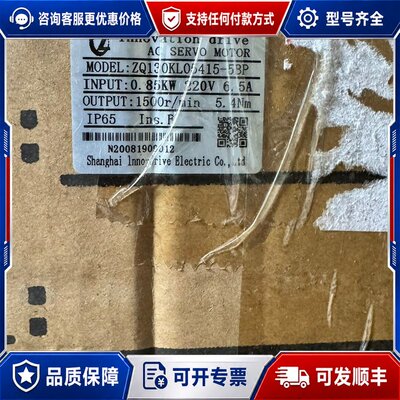 议价型号ZQ130KL05415-5BPAC伺服电机参数可维修