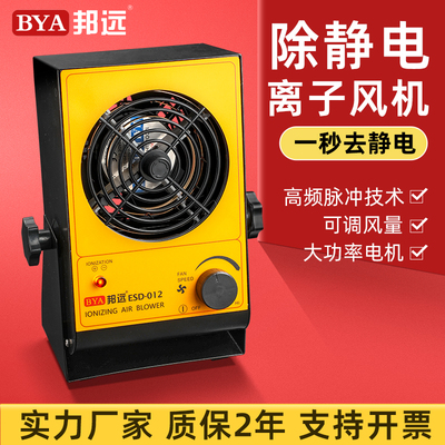 除静电离子风机带滤网小型风机