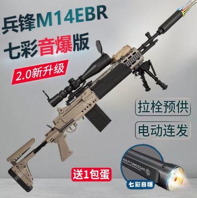 模型电动连发儿童玩具生日礼物