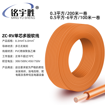 rv线单芯多股软铜芯电线AVR0.3 0.5 0.75平方电源控制信号电子线