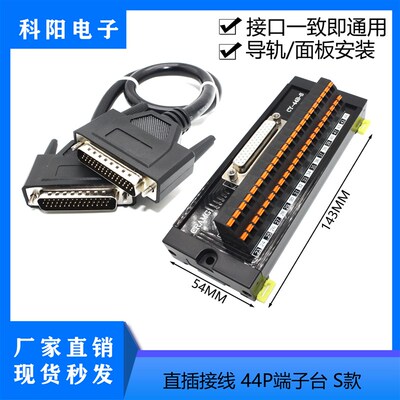 凯恩帝KND SD200 SD300伺服驱动器CN1接口IO中继端子台DB44端子板