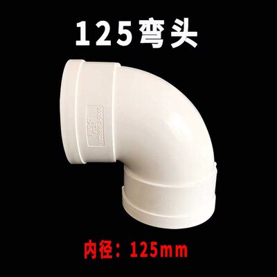 125直接立弯头三通立检pvc排水管125立体四通雨水斗伸缩接偏心节