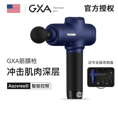 GXA筋膜枪N11肌肉按摩器专业级运动颈膜枪放松深层高频震动静音