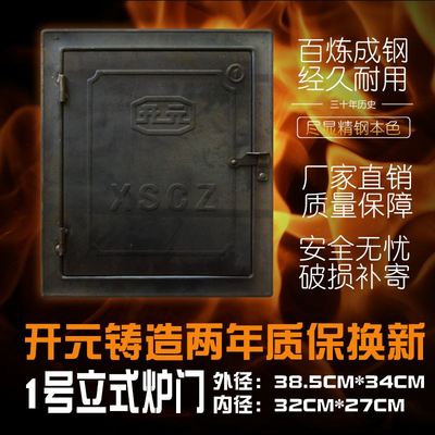 土灶台灶门 柴火灶火门 炉门铸铁锅炉配件厨房农村灶门炉门盖炉条