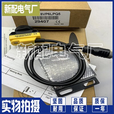 现货QS18VP6LPQ QS18VN6LPQ QS18VP6DQ QS18NP6DQ 光电开关