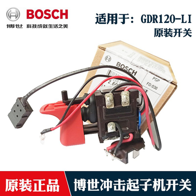 博世12V冲击起子机GDR120-LI配件