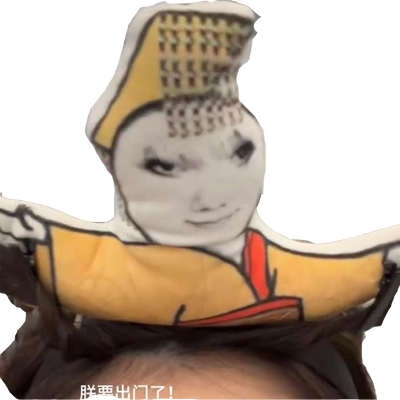 皇帝搞怪发箍女趣味头箍男明星龙图洗脸抓刘海发饰沙雕道具搞笑组