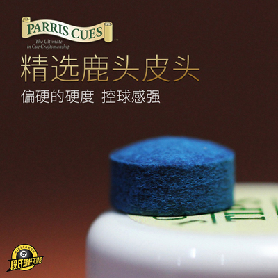 超级蓝钻皮头鹿头斯诺克台球杆