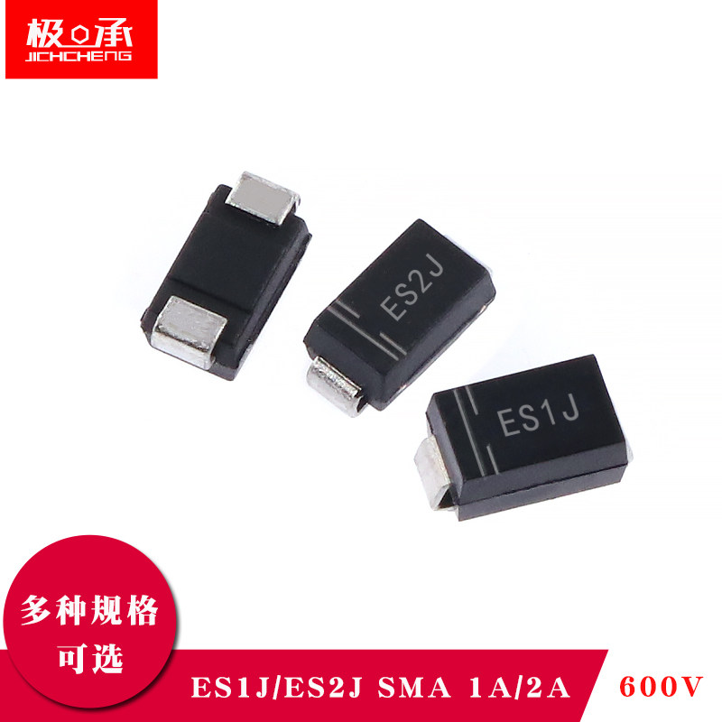 贴片快恢复整流二极管 ES1J ES2J SMA 1A 2A 600V DO-214AC_虎窝淘