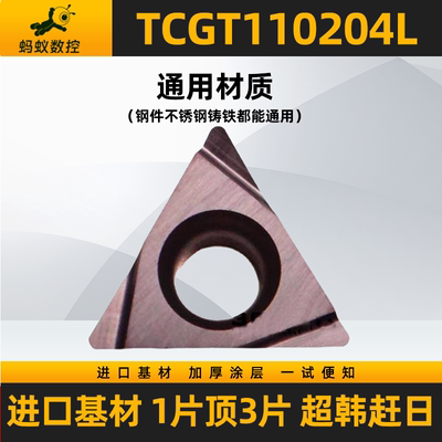 TCGT110202L-FS VP15TF三菱镗孔数控车刀片TCGT110204L-FS VP15TF