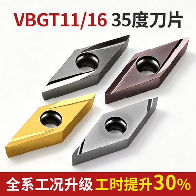 京瓷数控尖刀VBGT110302