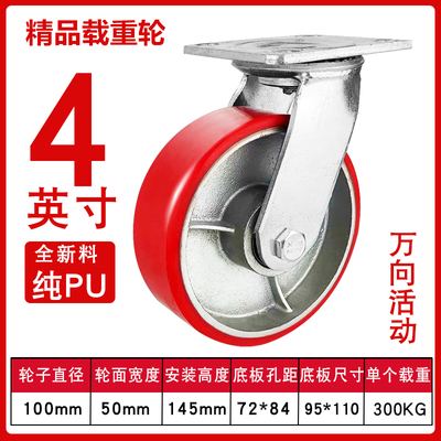 超重型脚轮铁芯PU轮4寸5681012寸聚氨酯轮耐磨静音省力脚轮