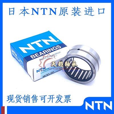 日本NTN滚针轴承无内圈NKS32 35 37 40 43 45 50 55 60 65 70 75