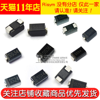 1N4007 SS12/14/24/36/54/34 1N5819 1N5824二极管贴片肖特基整流