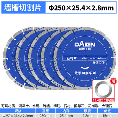 开槽切割片干切王156混凝土水泥墙面水电工云石角磨机金刚石锯片
