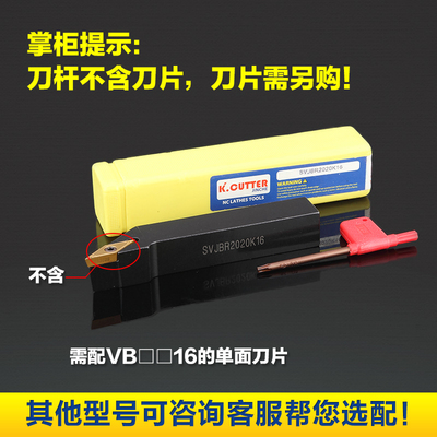 数控刀杆 93度外圆车刀SVJBR2020K16/2525M16菱形尖刀片车床刀具