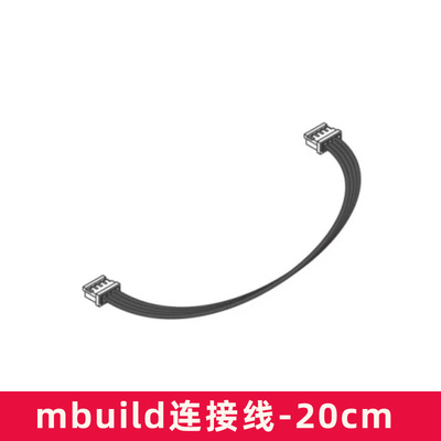 makeblock mbot2 机器人童芯派连接线mbuild传感器连接线