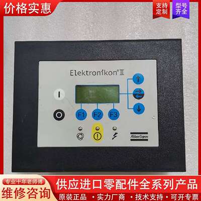 议价空压机面板1900071281，质量包好，成色如