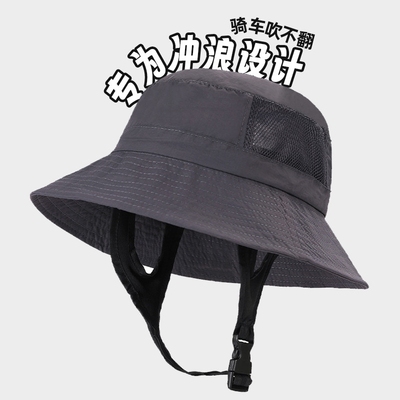 专业冲浪帽水上运动遮阳防晒帽子男夏季渔夫帽吹不翻海边沙滩盆帽
